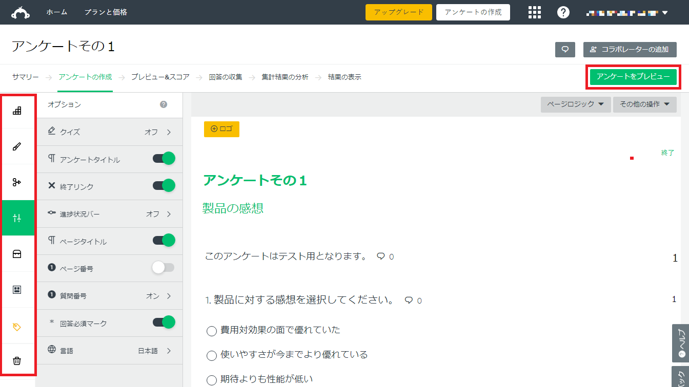 【最新・完全版】SurveyMonkey徹底完全ガイド！アンケートと情報収集-ビジネスエビデンスを得るための方法とは？ | Jicoo（ジクー）