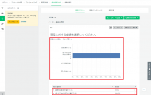 【最新・完全版】SurveyMonkey徹底完全ガイド！アンケートと情報収集-ビジネスエビデンスを得るための方法とは？ | Jicoo（ジクー）