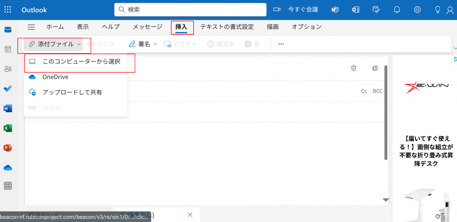 Outlookでメールにファイルを添付する方法と、できない時の対処方法を徹底解説 | Jicoo（ジクー）