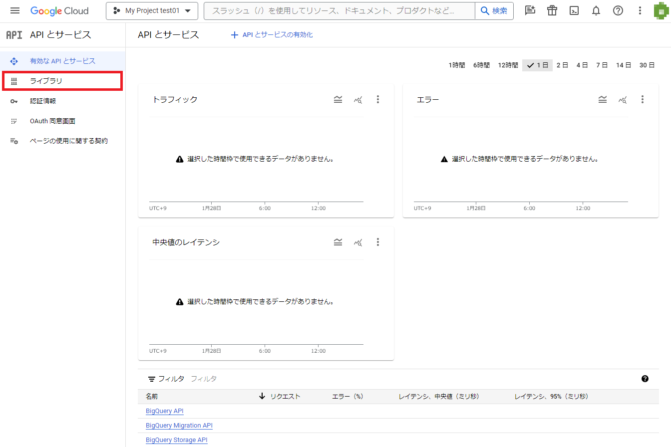 Google カレンダーをより使いやすく－API連携による他システムとのデータ連携方法－ | Jicoo（ジクー）