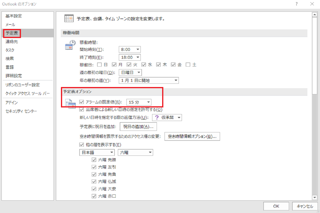 メールが山積みでも大丈夫!Outlookで重要な通知だけを素早くキャッチする方法 | Jicoo（ジクー）