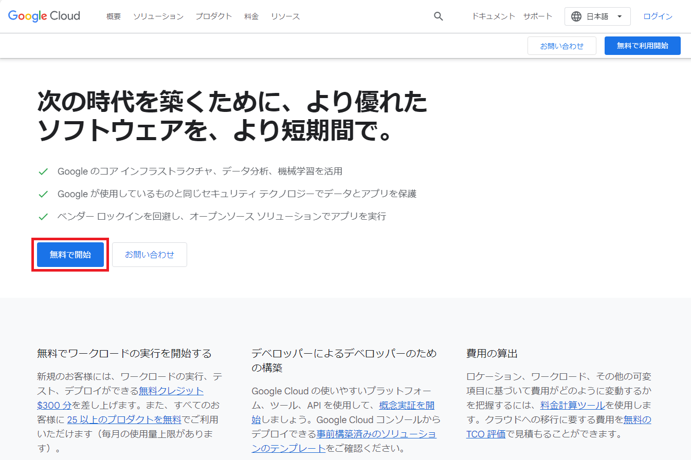 Google カレンダーをより使いやすく－API連携による他システムとのデータ連携方法－ | Jicoo（ジクー）