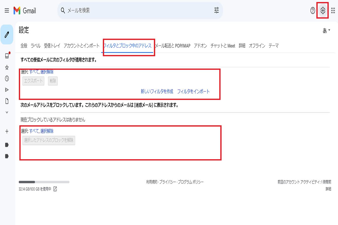 Gmailでメールが受信できない？簡単な解決策 | Jicoo（ジクー）