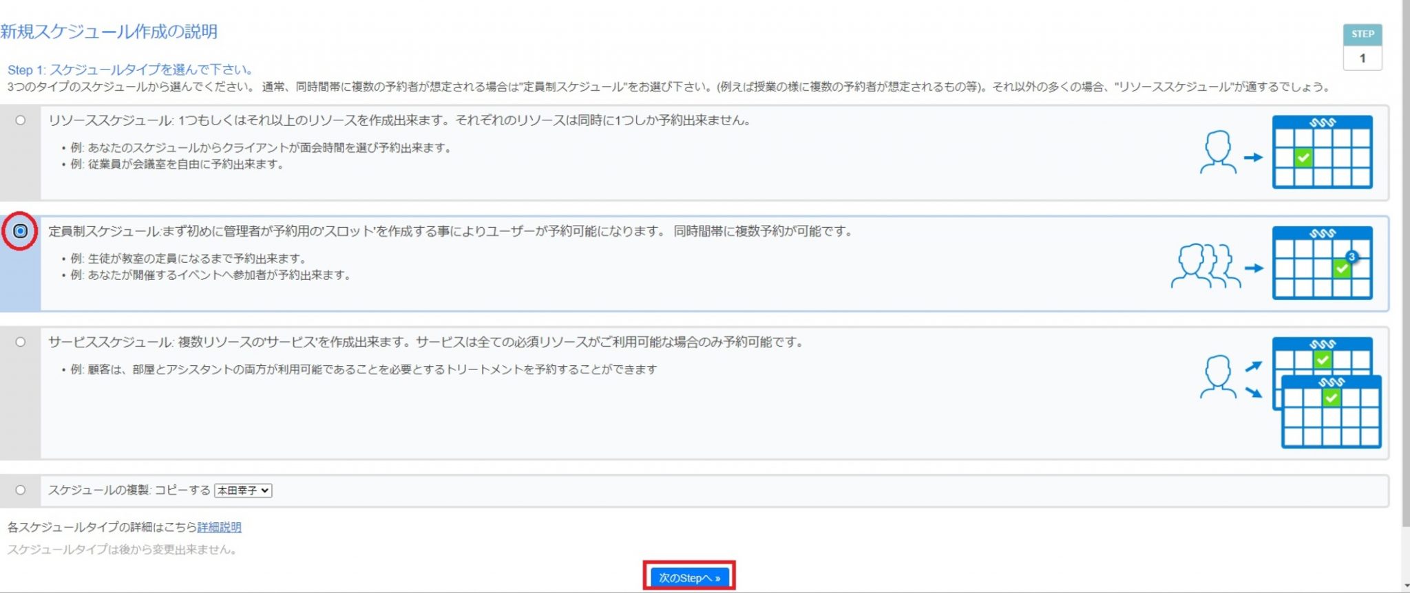 【最新・完全版】SuperSaaS徹底完全ガイド！オンライン予約システム | Jicoo（ジクー）