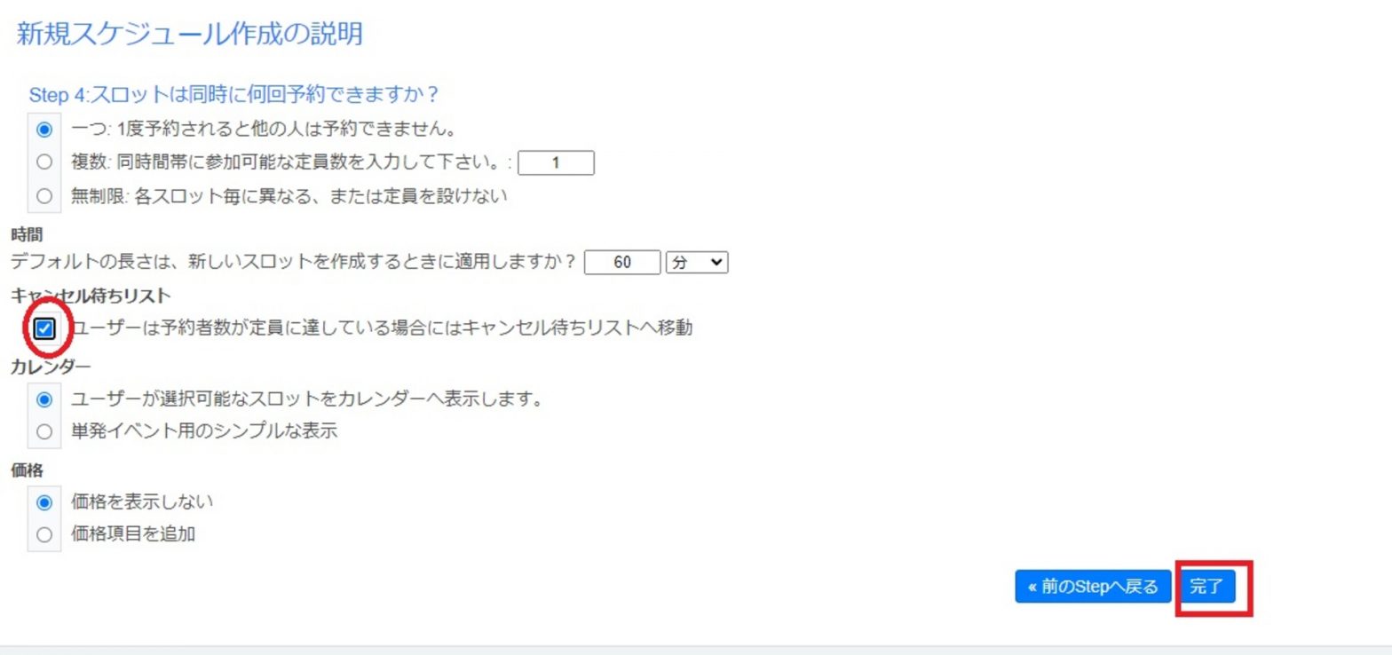 【最新・完全版】SuperSaaS徹底完全ガイド！オンライン予約システム | Jicoo（ジクー）