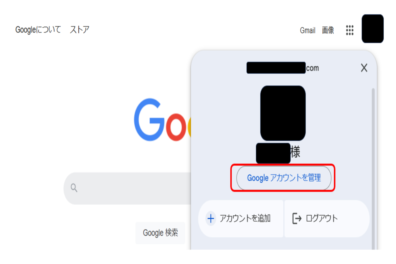 Google Meetで表示される名前を変更したい！簡単な方法は？ | Jicoo（ジクー）