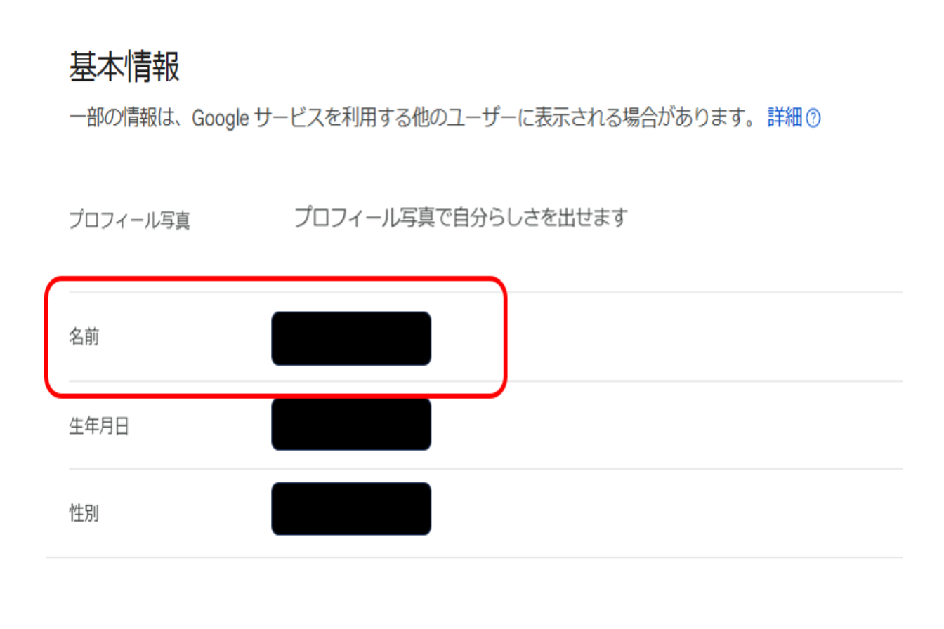 Google Meetで表示される名前を変更したい！簡単な方法は？ | Jicoo（ジクー）