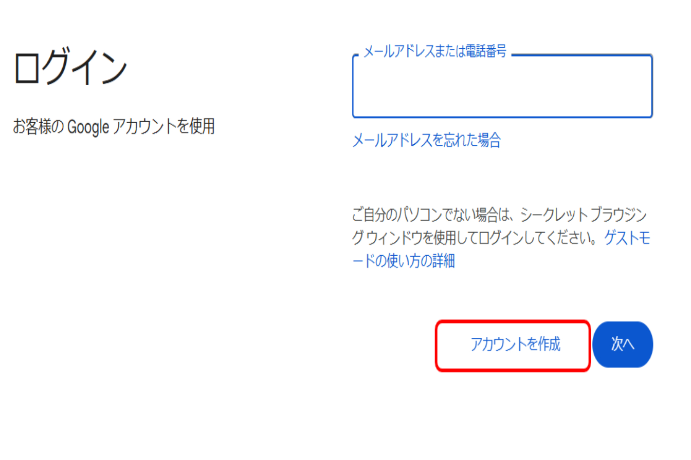 Google Meetで表示される名前を変更したい！簡単な方法は？ | Jicoo（ジクー）