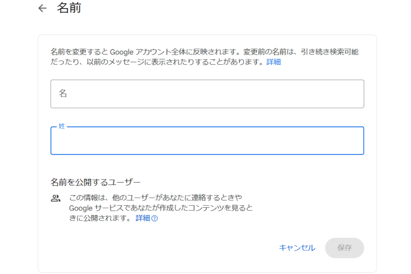 Google Meetで表示される名前を変更したい！簡単な方法は？ | Jicoo（ジクー）