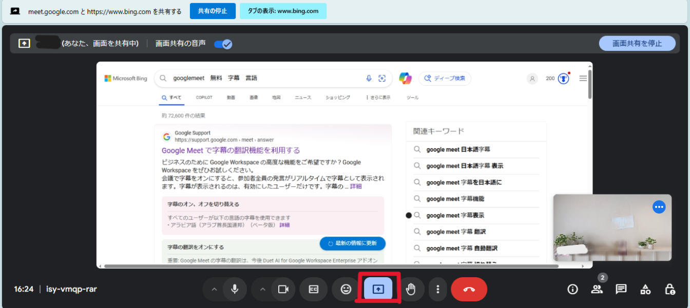 【誰でも簡単】無料版Google Meetでオンライン会議を開催する方法 | Jicoo（ジクー）
