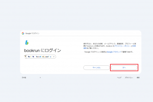 【最新・完全版】bookrun徹底完全ガイド！お手軽・簡単・すぐに初められる日程調整ツール | Jicoo（ジクー）
