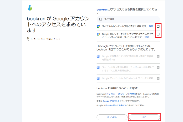 【最新・完全版】bookrun徹底完全ガイド！お手軽・簡単・すぐに初められる日程調整ツール | Jicoo（ジクー）