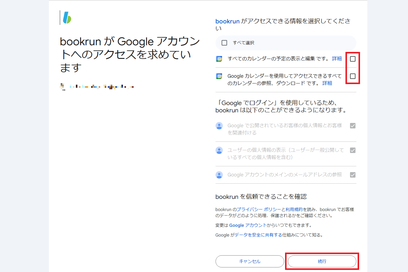 【最新・完全版】bookrun徹底完全ガイド！お手軽・簡単・すぐに初められる日程調整ツール | Jicoo（ジクー）