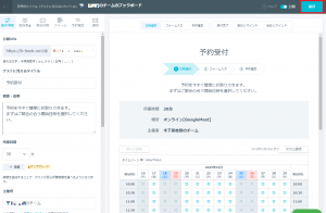 【最新・完全版】bookrun徹底完全ガイド！お手軽・簡単・すぐに初められる日程調整ツール | Jicoo（ジクー）