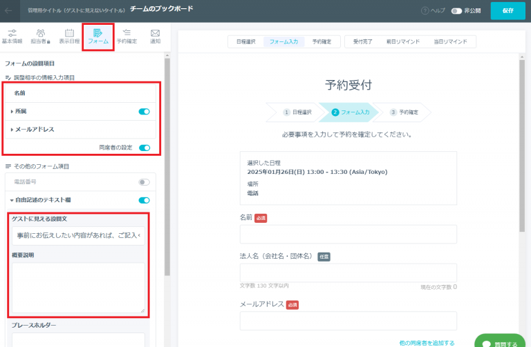 【最新・完全版】bookrun徹底完全ガイド！お手軽・簡単・すぐに初められる日程調整ツール | Jicoo（ジクー）