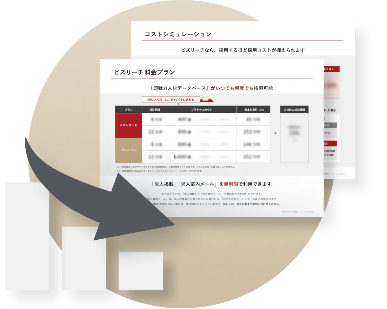 【最新・完全版】HRMOS採用徹底完全ガイド！ビズリーチが提供する採用管理システム|中途採用に最適 | Jicoo（ジクー）