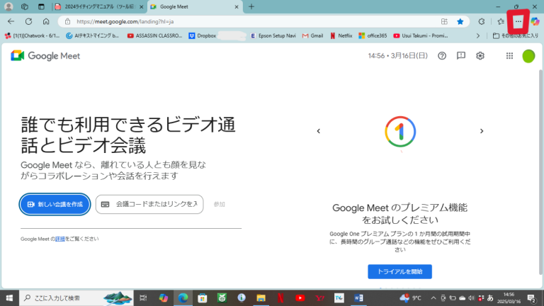 【解決策まとめ】Google Meetでカメラが映らない時の対処法 | Jicoo（ジクー）