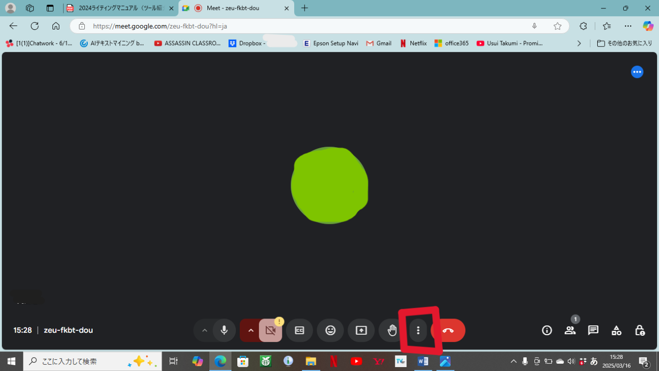 【解決策まとめ】Google Meetでカメラが映らない時の対処法 | Jicoo（ジクー）